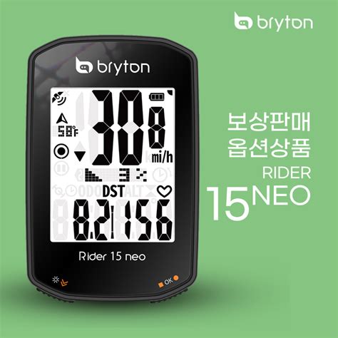 25 보상판매 브라이튼 Gps 자전거 속도계 자이언트 자전거 공식스토어