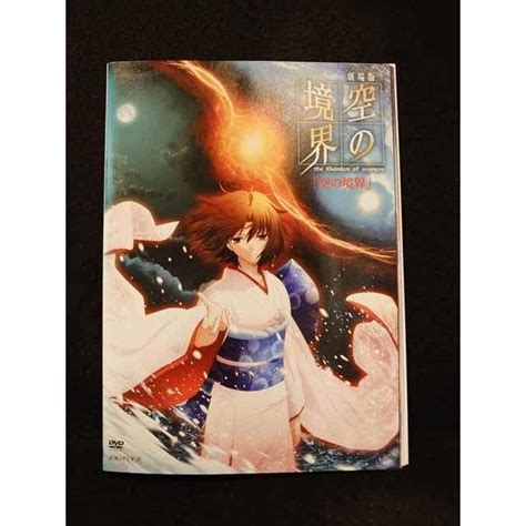 Xs708 レンタルup：dvd 劇場版 空の境界 全8巻 ※ケース無 ステップreikodo 2号店 通販 Yahooショッピング