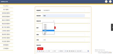 毕设项目：宠物商店系统jspjavaspringmvcmysqlmybatis Csdn博客