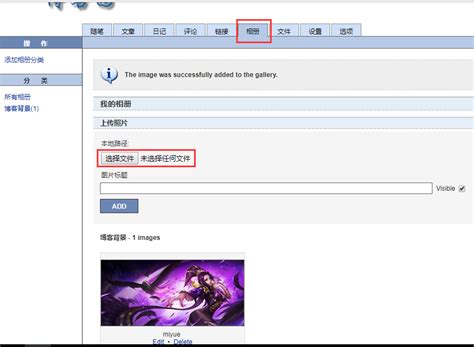 博客园博客背景图片设置 指尖下的世界 博客园