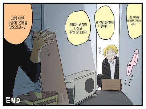 형님과 나와 일본만화 작가 만화