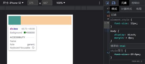 移动web 移动适配 rem画指定盒子 csdn博客