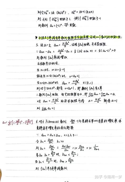数学分析数列极限总结基础入门版 知乎