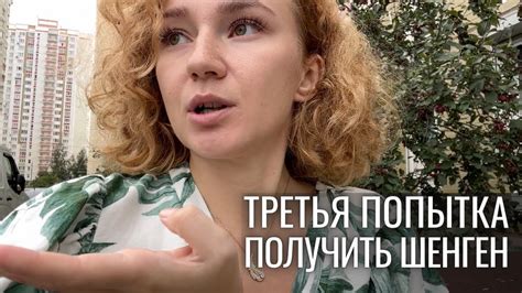 Как выйти замуж за француза и переехать во Францию Документы на шенген 2023 Youtube