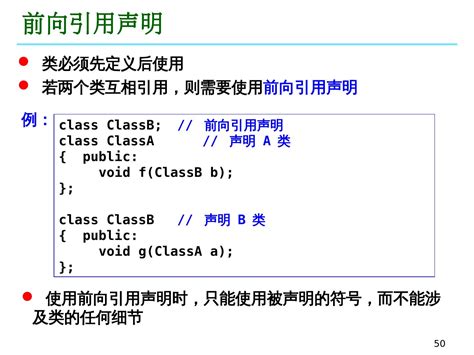 c 程序设计 类与对象