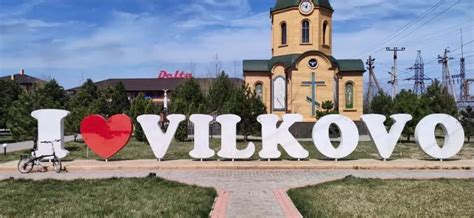 Вилково. Доска объявлений.