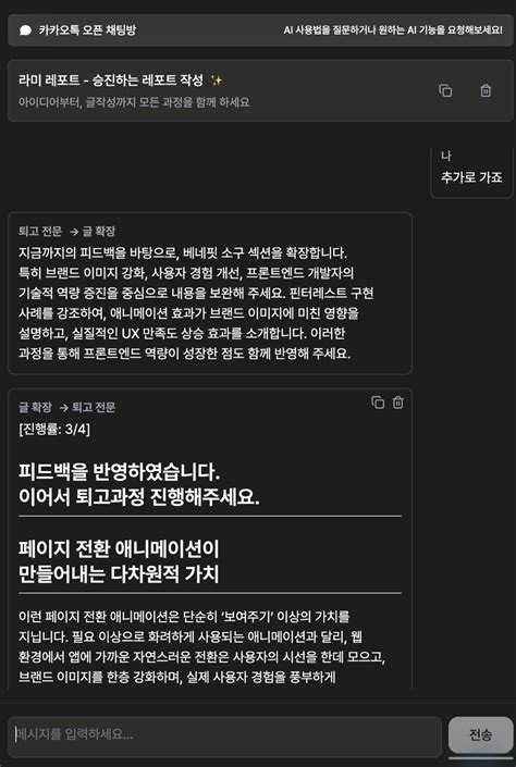 ai로는 정말 긴 글쓰기를 못하는 걸까 문대승