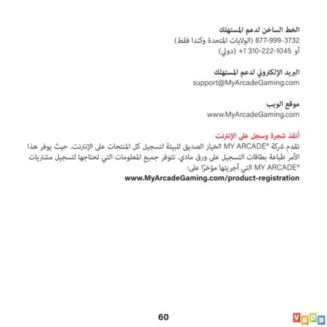 My Arcade Data East Hits Pico Player VGDB Vídeo Game Data Base