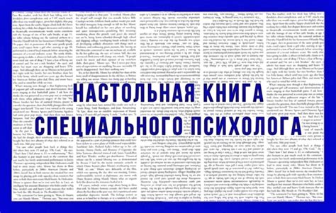 Хитрюк В В Основы дефектологии Мн Изд во Гревцова 2009 280 с Раскрываются основные