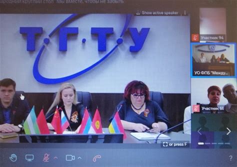 Србачка делегација на округлом столу у организацији Тамбовског универзитета