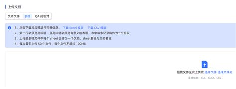 知识库上传非qa格式excel数据，可以按照数据条数分段，但是却不能识别标题产生段落标题，上传excel数据量大时经常出现索引失败情况，隔一会就要点击重新提交才会继续索引，几千条数据后就又失败