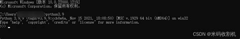 【python】windows如何在cmd中切换python版本 阿里云开发者社区