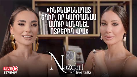 Live Talks Նազենի Հովհաննիսյանի հետ Անահիտ Հակոբյան Live 41 Youtube