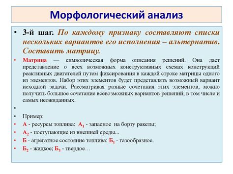 Морфологический анализ презентация онлайн