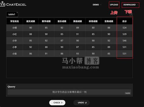 Chatexcel — 首款聊天就能自动处理excel表格的ai工具！ 马小帮