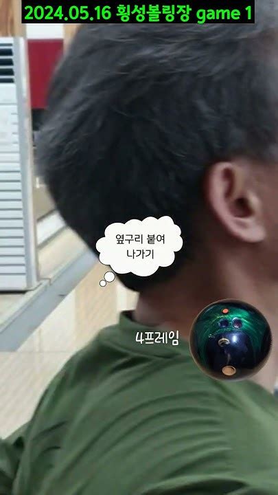거터 후 라인 조정 스트라이크로 커버 5070b Bowling Gutter Strike Spare Cover 거터