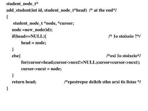 Ppt Δυναμικη Δεσμευση Μνημης Συνδεδεμενες Λιστες Dynamic Memory Allocation Linked Lists