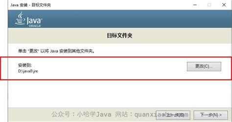 Jdk 18 下载与安装教程（图文讲解） 犬小哈教程