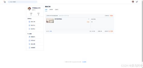 基于java的酒店预约订房系统 Csdn博客