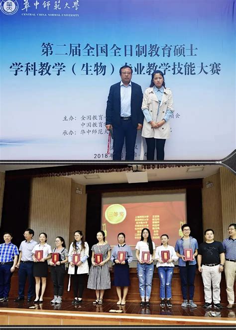 我校研究生在全国教育硕士学科教学（生物）专业教学技能大赛中获得佳绩霍婉玲