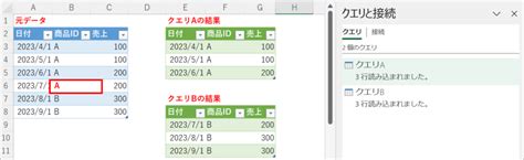 Powerquery Vbaマクロでクエリを更新する｜順番に実行する Donolog