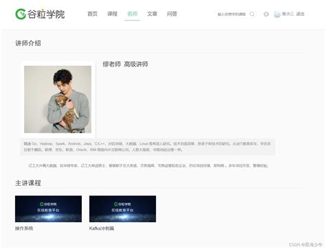 谷粒学院【网上教育】总结谷粒学院前端启动 Csdn博客