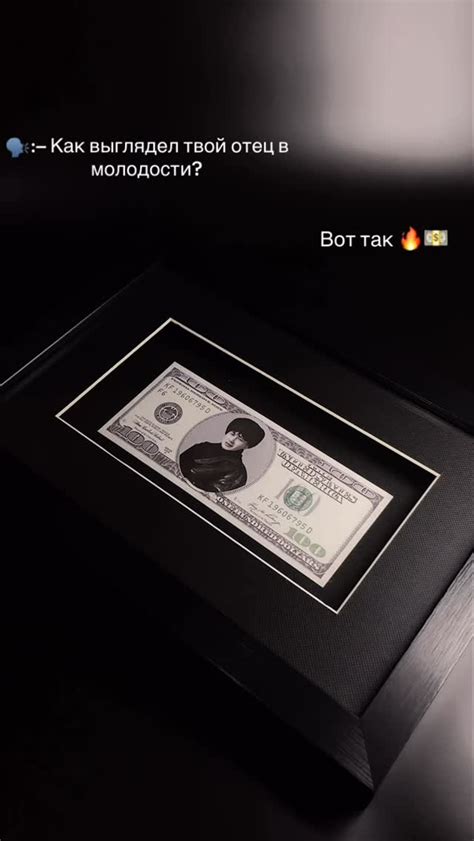 ПЕРСОНАЛЬНЫЙ ДОЛЛАР В РАМКЕ 💵 Mill Dollars • Instagram Photos And Videos