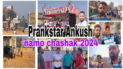 Namo Chashak 2024 Mhada Malwani Malad Youtube