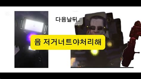 돈을 위한 싸움 Youtube