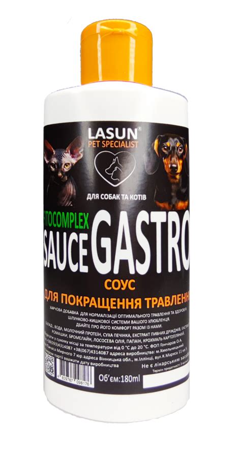 Соус FITOCOMPLEX для здоров'я собак та котів натуральний | LASUN.SHOP