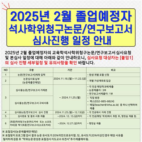 교육대학원 체육교육전공