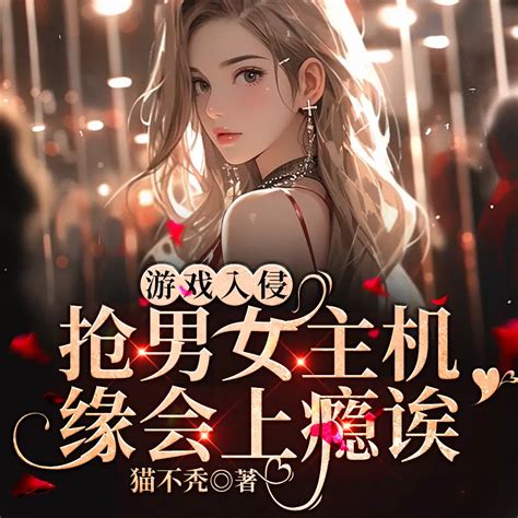 我和我的丈母娘（双峰后生） 我和我的丈母娘最新章节列表 Uu看书