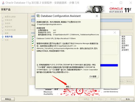 Windows下oracle 11g 数据库安装图文详解windows安装oracle11g Csdn博客