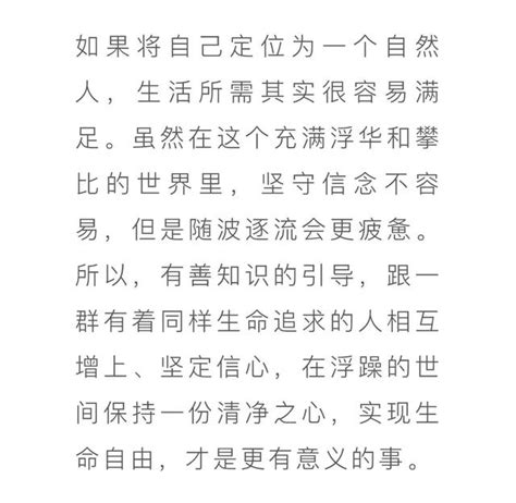 觀真追求生命自由 每日頭條