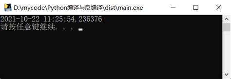 Python编译与反编译exeunpy2exe Csdn博客