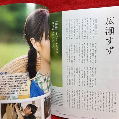 Yahoo オークション Nhkドラマ・ガイド 連続テレビ小説『なつぞら P