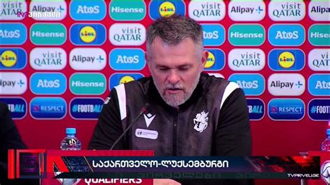 საქართველო ლუქსემბურგის შეხვედრამდე რომლის გამარჯვებულიც პლეიოფის