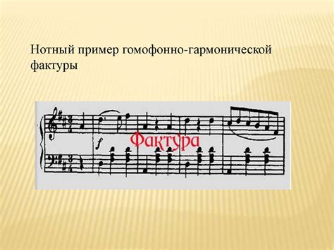 Полифония в музыке - презентация онлайн