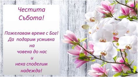 Честита Събота Glass Vase Vase Glass