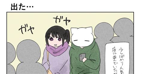 エッセイ漫画 良い子はマネしないでね。 Yomoooのマンガ 漫画 絵日記 実録 Pixiv