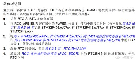 Stm32学习笔记 Rtcstm32 Rtc Csdn博客