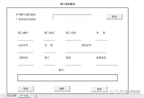 Excel Vba 编程开发应用系列 十三）— Vba对excel表内容的增删改查 知乎