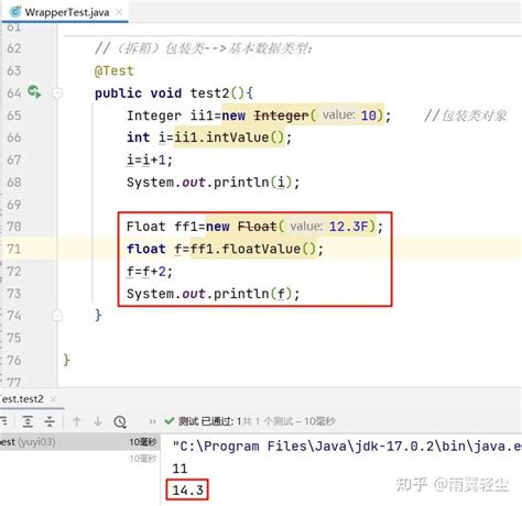 Java面向对象高级 包装类wrapper的使用 知乎