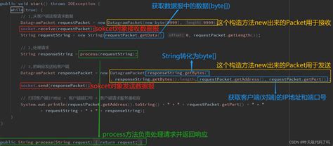 Java【网络编程1】使用 Udp 的 Socket Api 实现客户端服务器通信保姆级教学 附代码api和udp结合完成双方通信