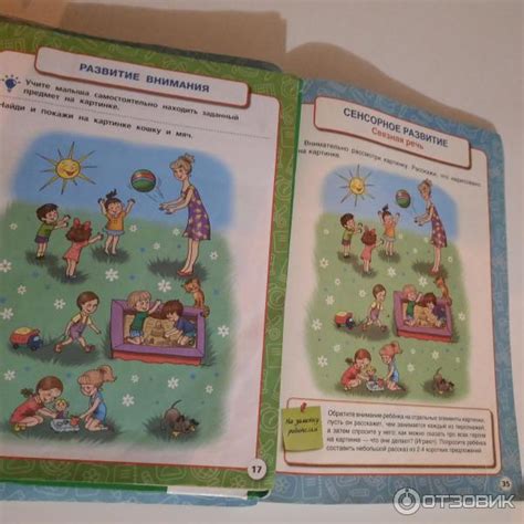 Отзыв о Полный годовой курс занятий для детей 1 2 года М А Жукова Лучше выбрать другую