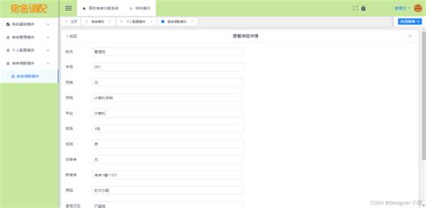 高校宿舍调配管理系统 毕业设计 JAVA Vue SpringBoot MySQL二 阿里云开发者社区