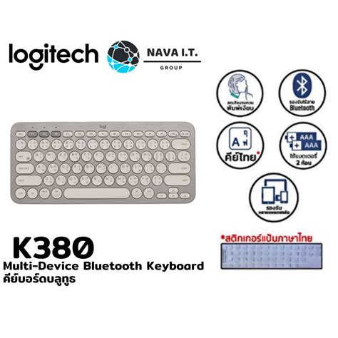 Logitech K Multi Device Bluetooth Keyboard Sand Year Warranty Nava It Online Line