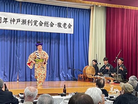 琉球古典安冨祖流音楽研究朝一会 関西支部 【活動記録】 20231112 神戸瀬利覚会総会・敬老会 取納奉行 日傘 揚作田 長寿のお祝いに舞踊と生の歌・演奏に喜んでいただき