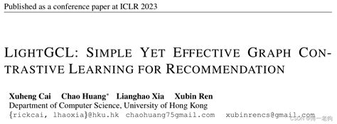 Iclr23 图对比推荐论文lightgcl Simple Yet Effective Graph Contrastive
