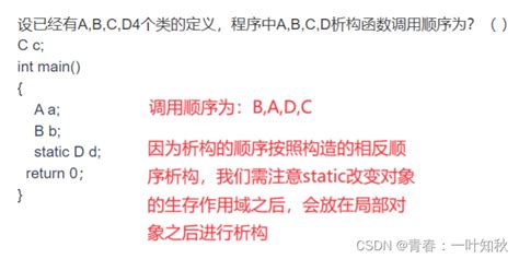 C：this指针和构造与析构的运用